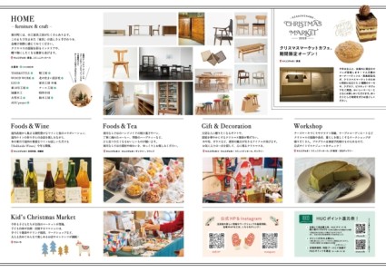 【12月6日・7日】「Higashikawa Christmas Market 2025」開催！